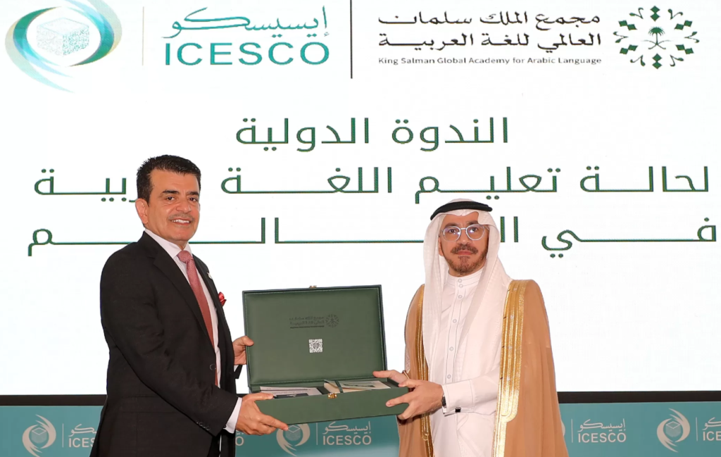 KSGAAL unveils a global initiative to certify Arabic language ...