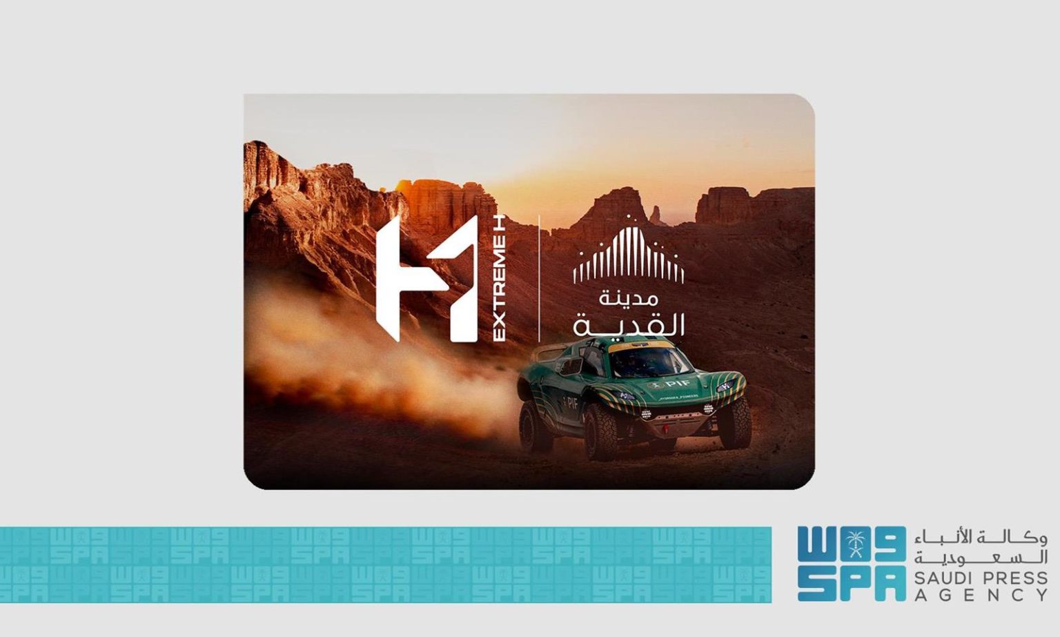 Qiddiya City to Host Inaugural FIA Extreme H World Cup in October – KSA3