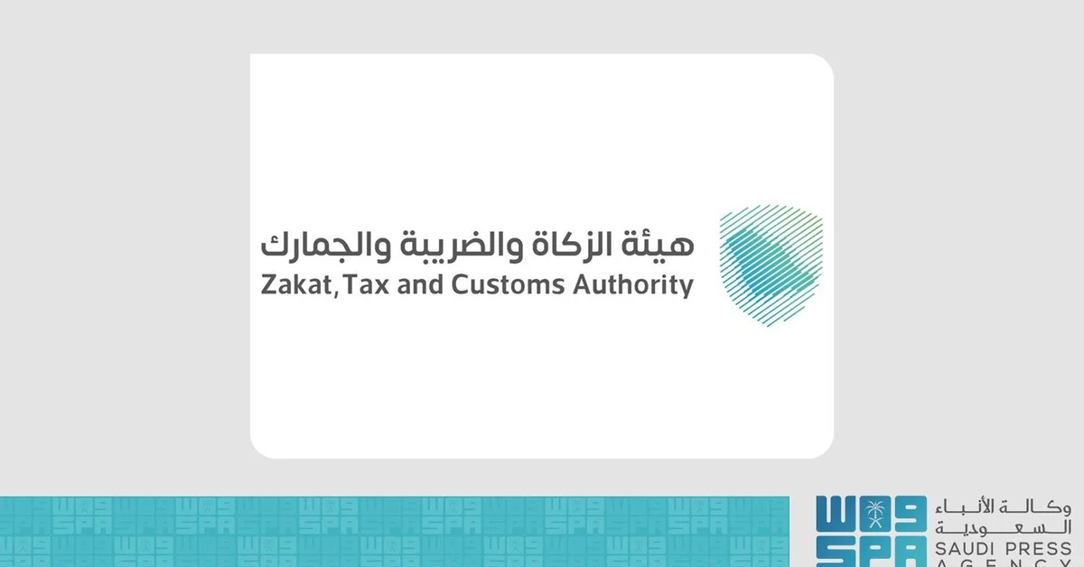 Saudi Arabia’s ZATCA Urges Taxpayers to Use Penalty Relief Initiative ...